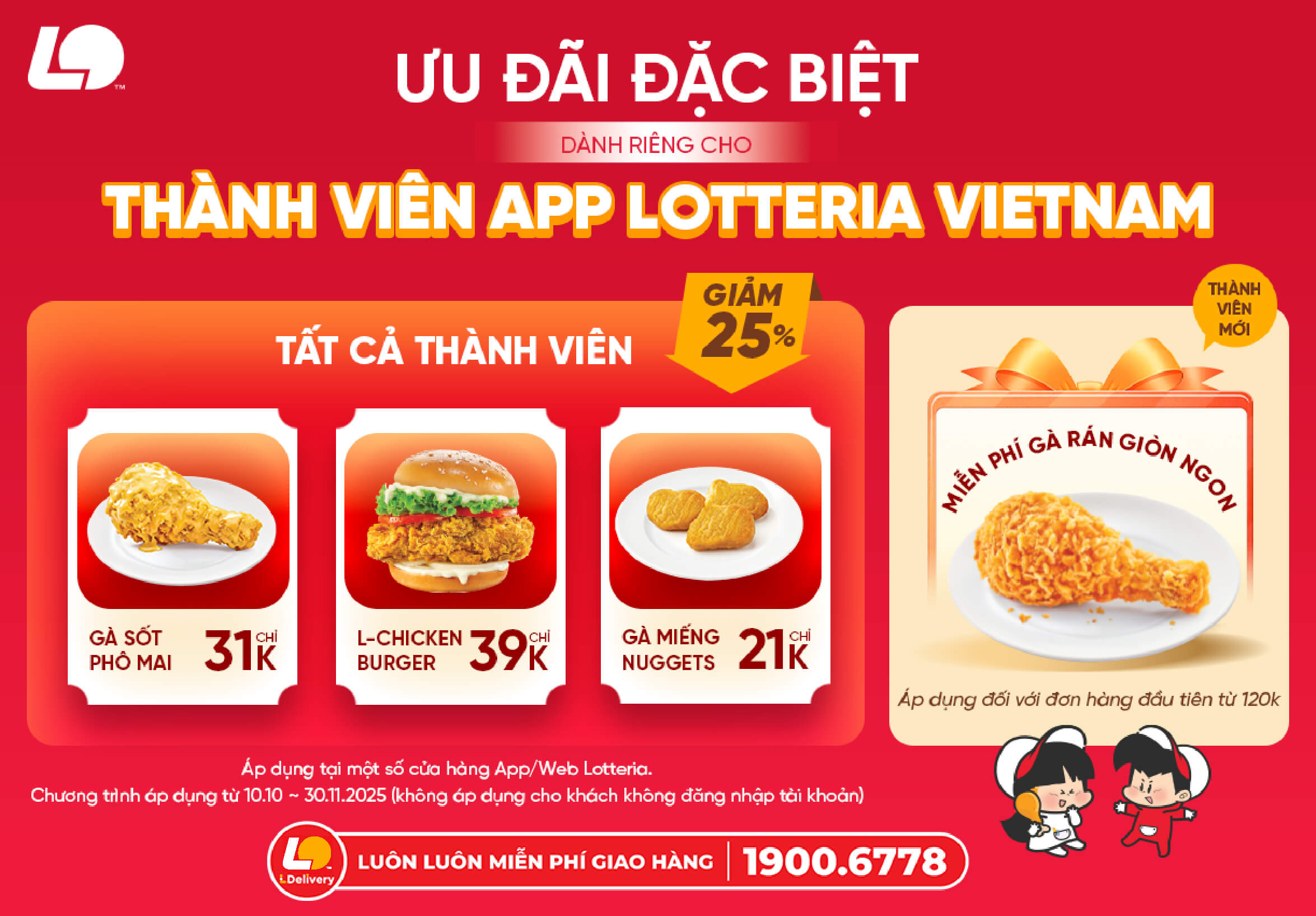 Lotteria Việt Nam